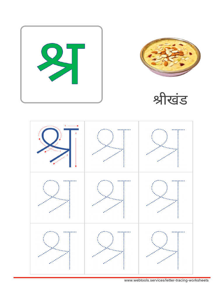 Hindi-Alphabet-श्र -Tracing-Worksheet-A4 | PDF