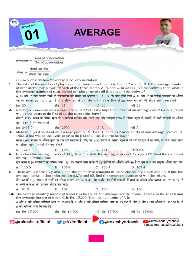Average Sheet -01 | PDF