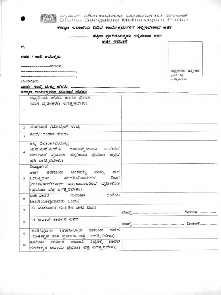 welfare letter to upload application | PDF