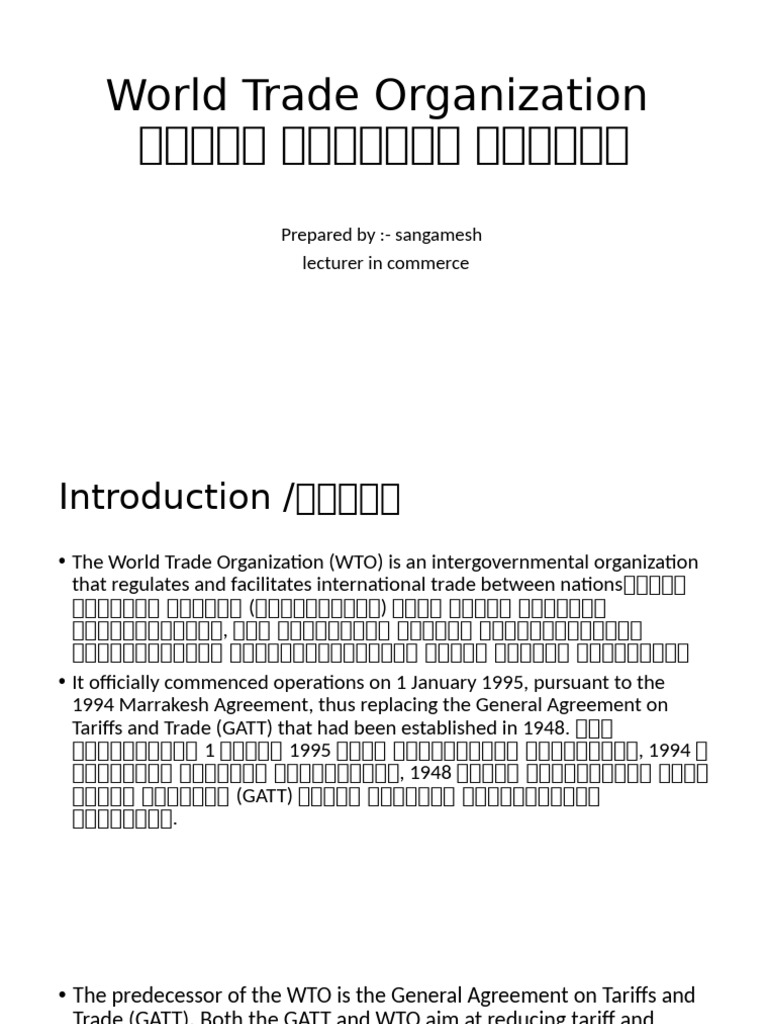 World Trade Organization | PDF | World Trade Organization | General Agreement On Tariffs And Trade