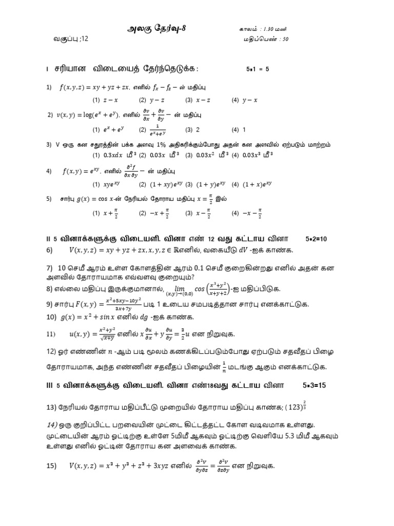 12th UNIT TEST 8-TM | PDF