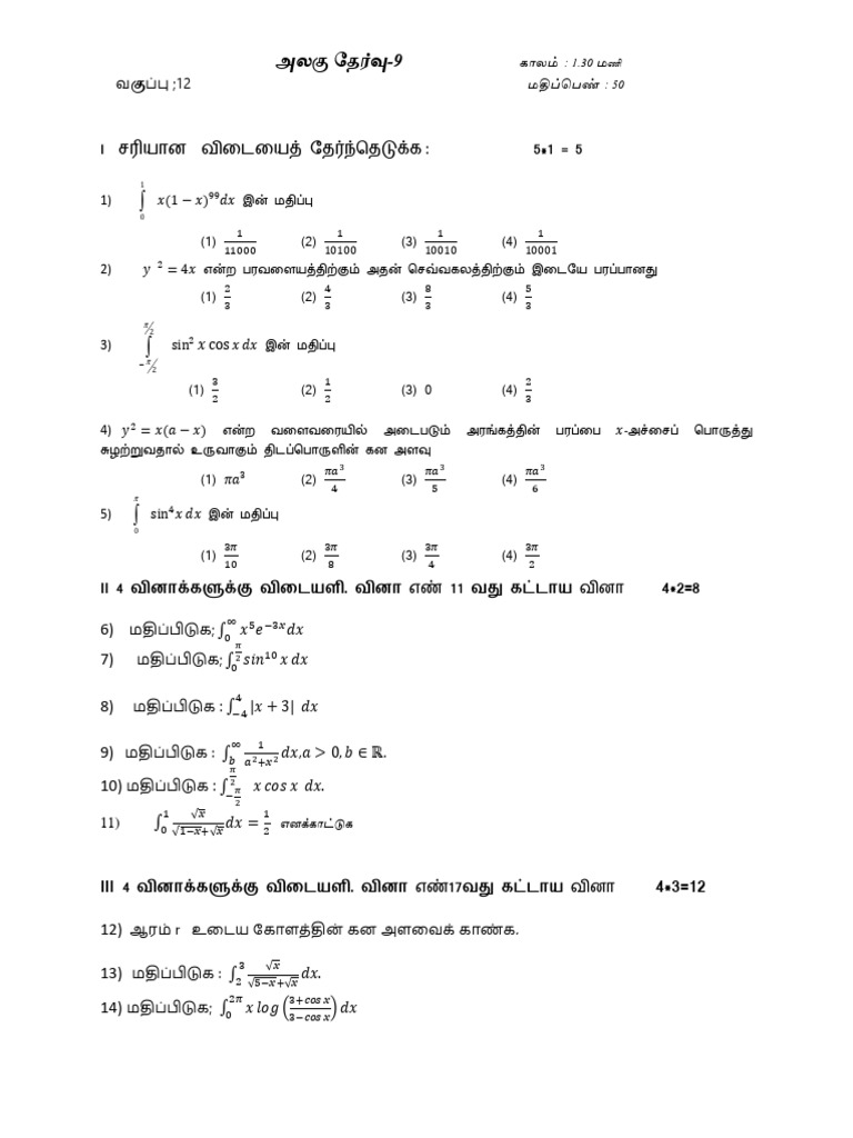 12th UNIT TEST 9 - TM | PDF