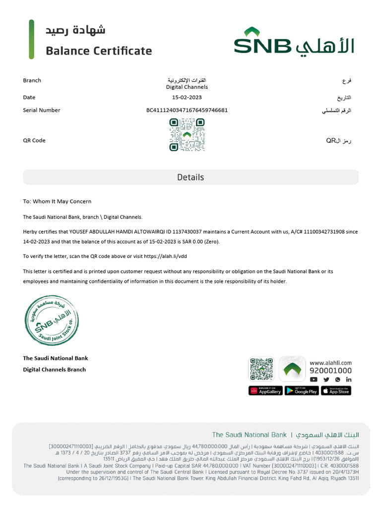 Balance Certificate | PDF