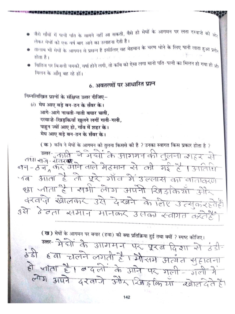 Megh Aaye Ques - Ans | PDF