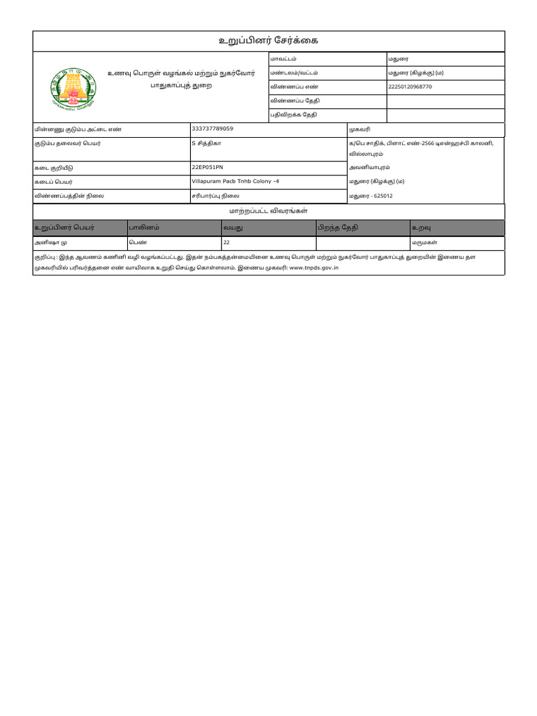Add Member-7 | PDF