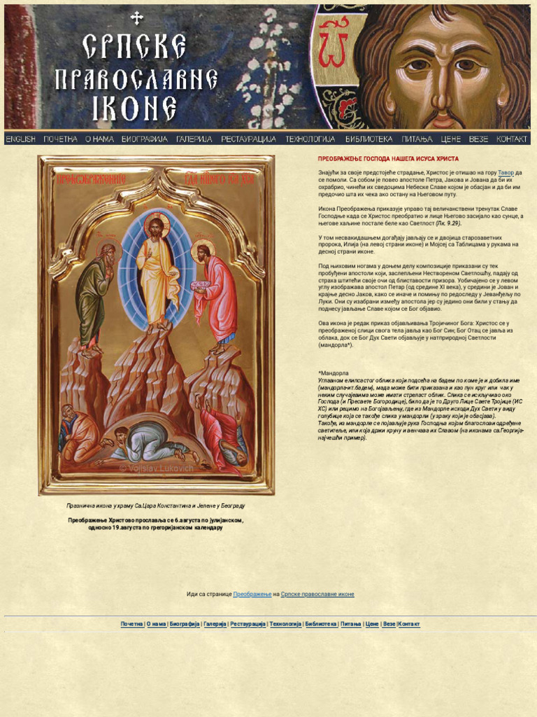 IKONA Preobrazenje Hristovo | PDF