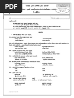 01special Science Class - CK Sir | PDF