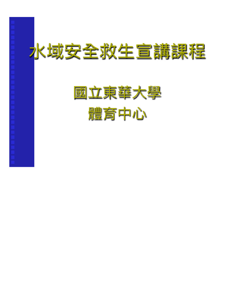 截圖 2024-12-18 08.06.00 | PDF