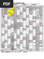 AY2025 APU Academic Calendar | PDF