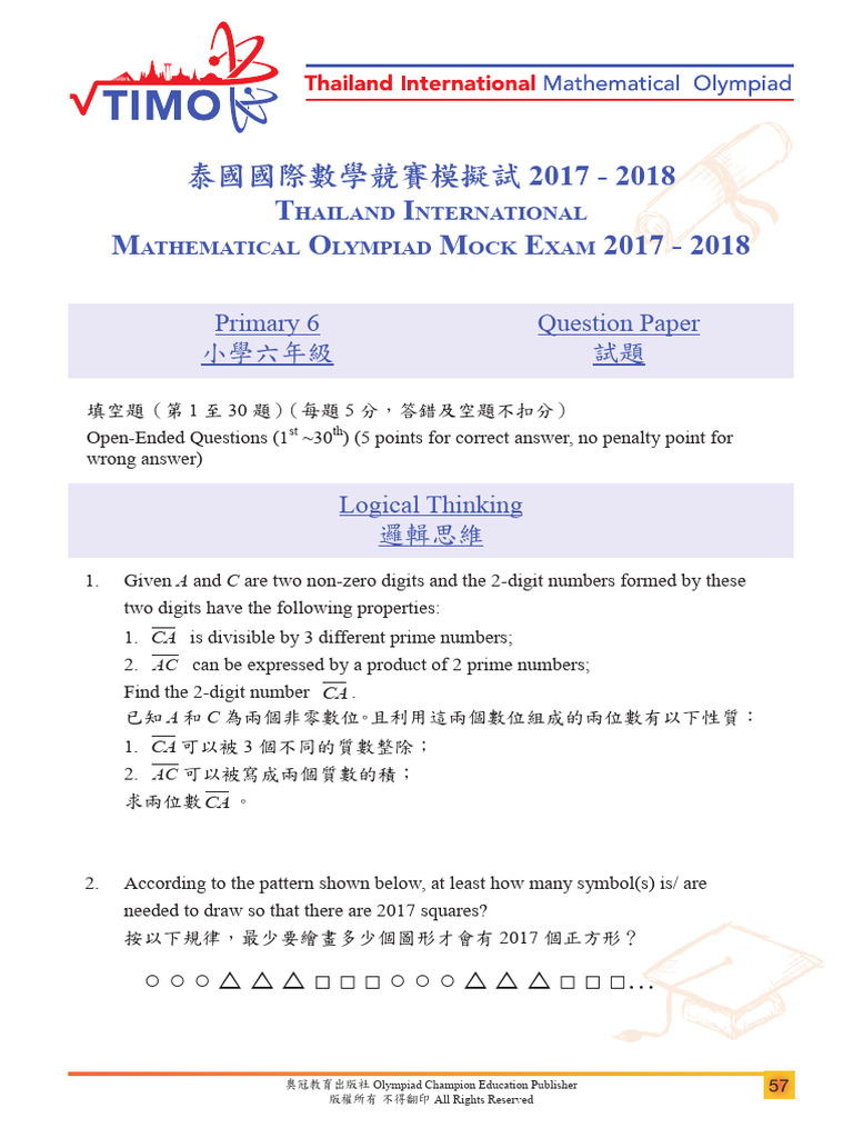 Primary 6 Mock Test | PDF