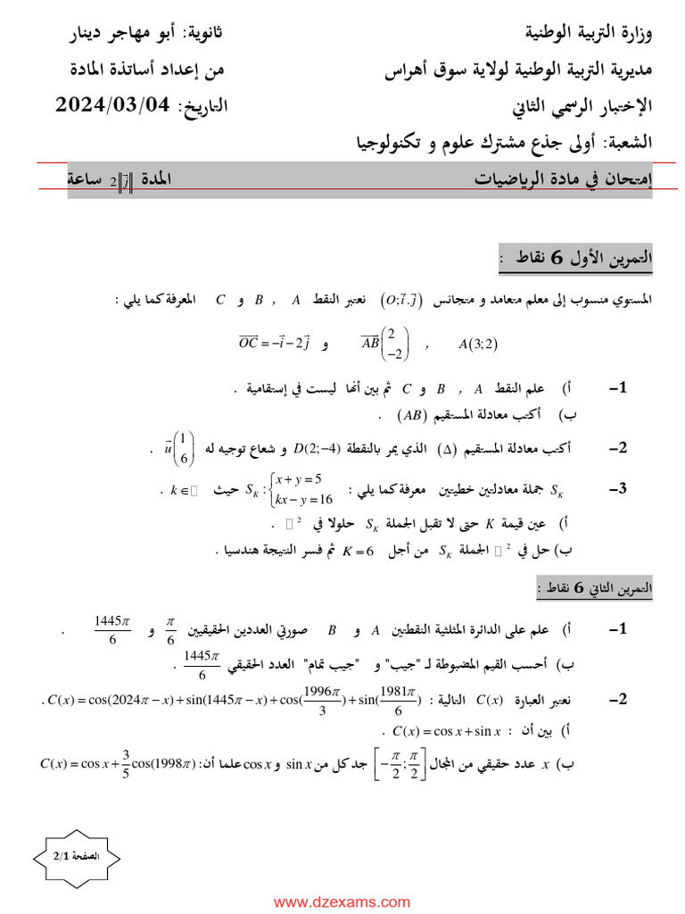 Dzexams 1as Mathematiques 171285 | PDF