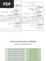DZ Exams 4AM Math Solutions | PDF