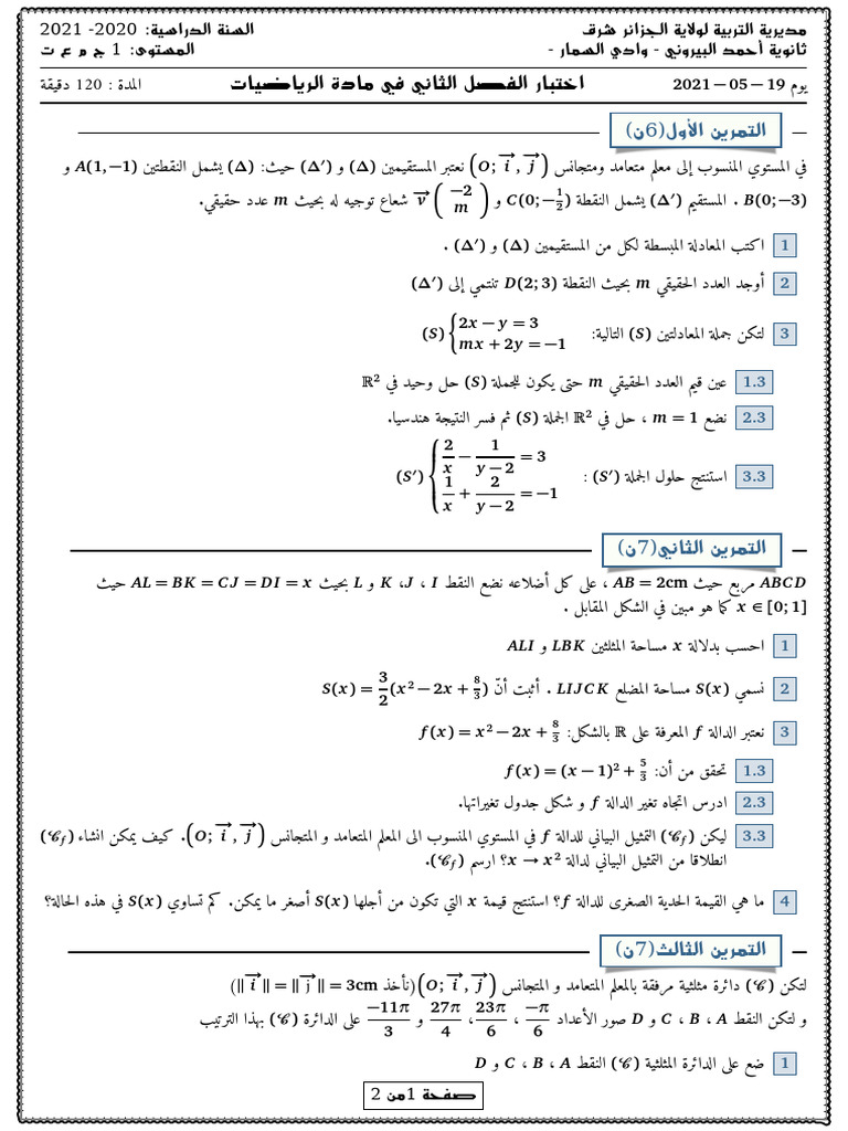 Dzexams 1as Mathematiques 183044 | PDF