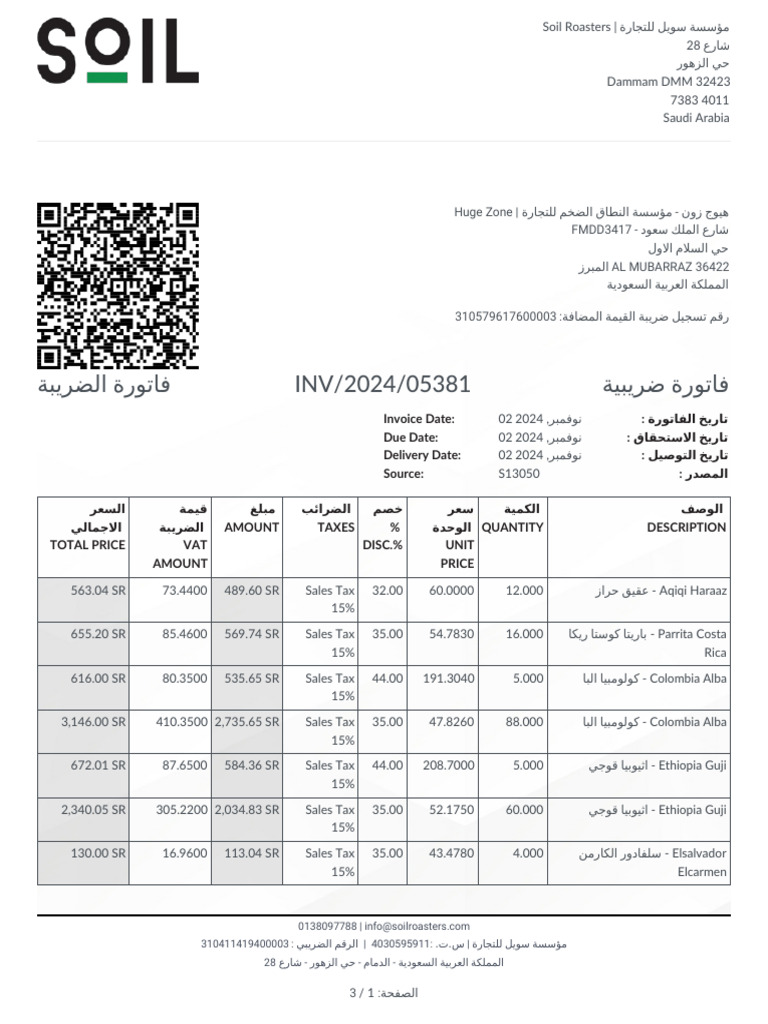 INV-2024-05381 | PDF