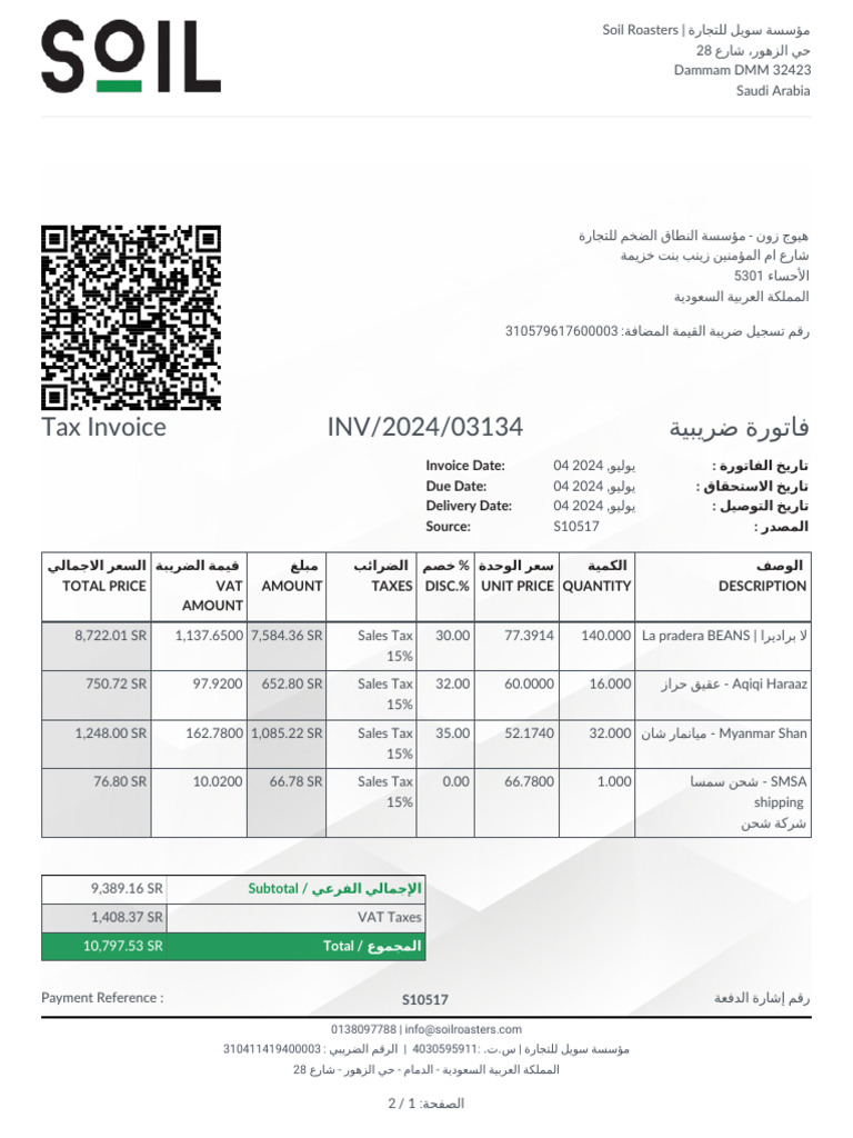 Inv 2024 03134 | PDF