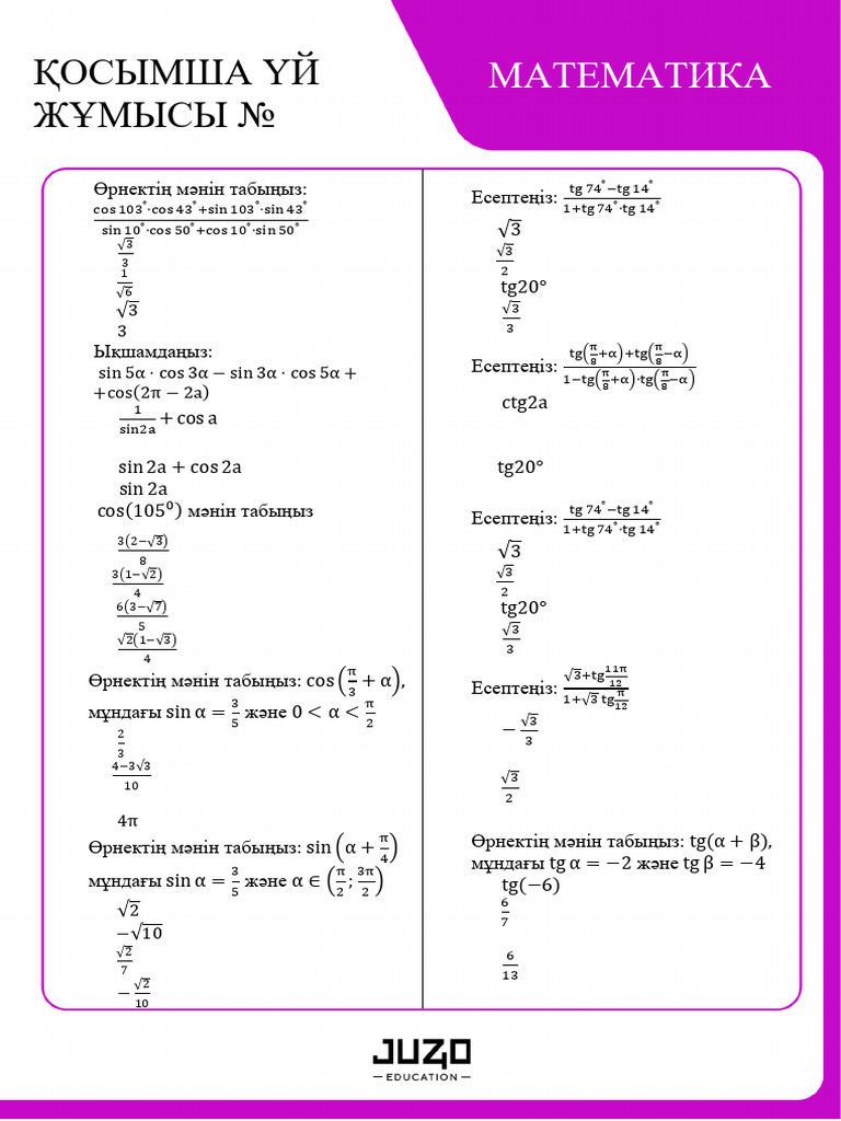 9fb12c3e-269c-4412-abe2-843fd001472f_ҚҮЖ№19 | PDF