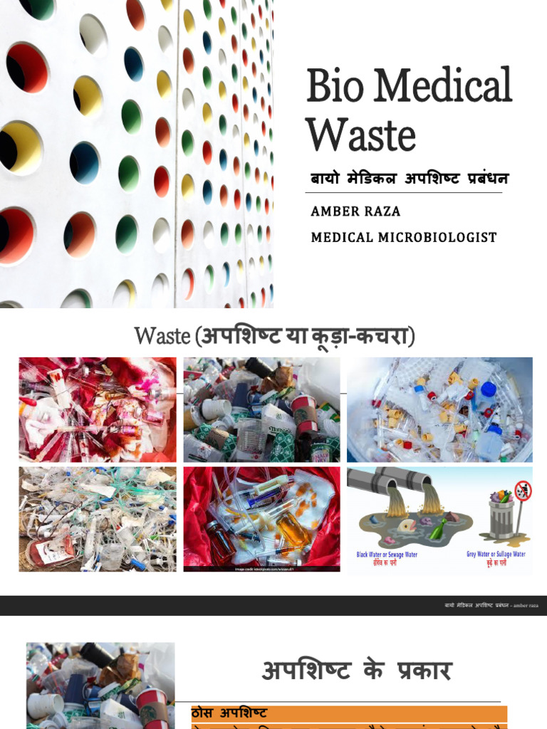 Bio Medical Waste | PDF