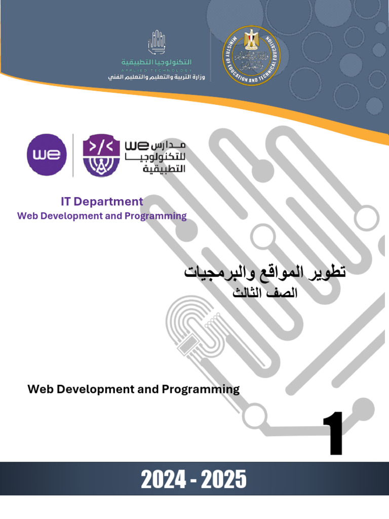 Unit 17 ReactJS Student's Guide | PDF | Document Object Model | Java Script