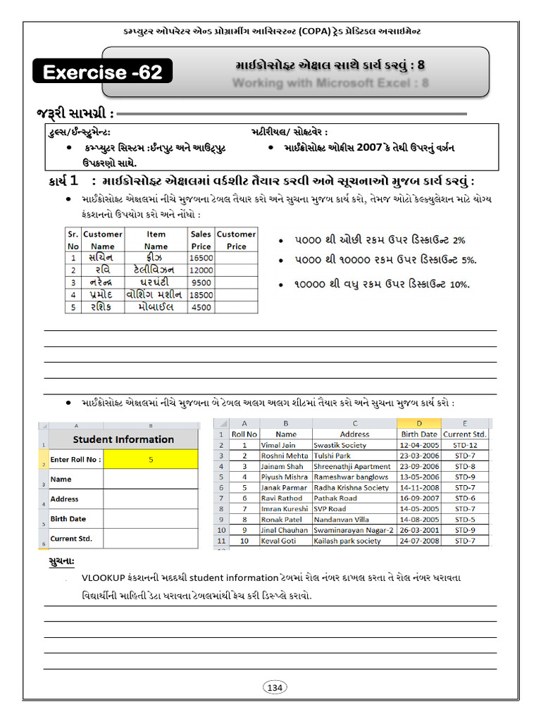 Excel 07 | PDF