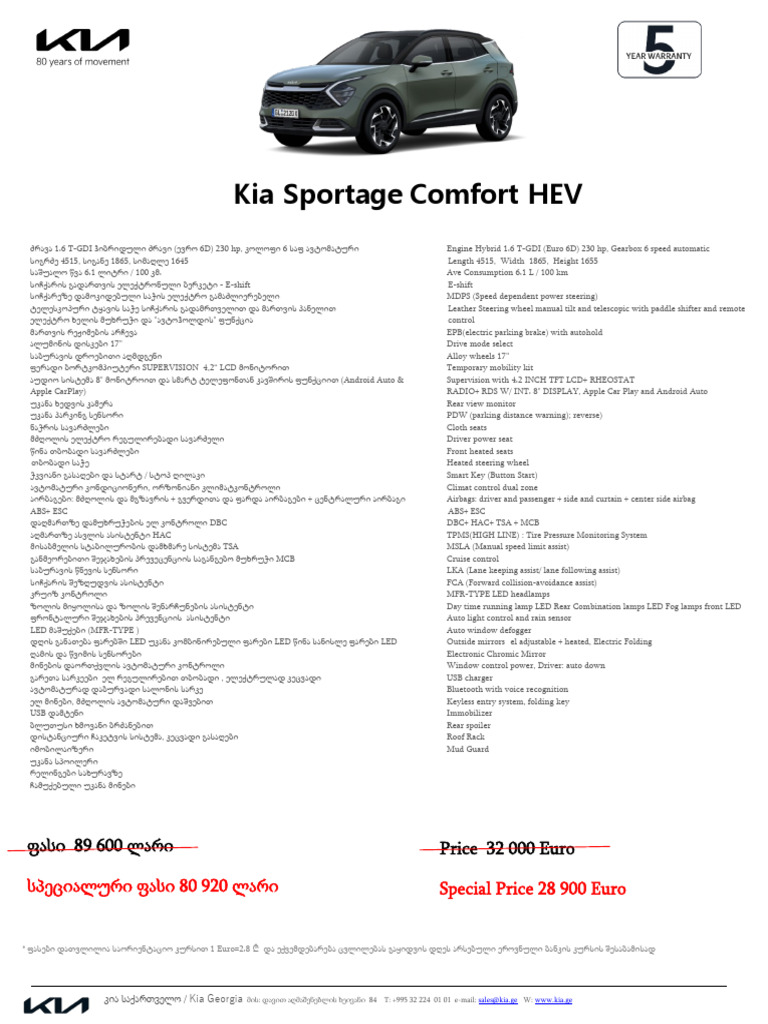 Kia Sportage Comfort HEV | PDF