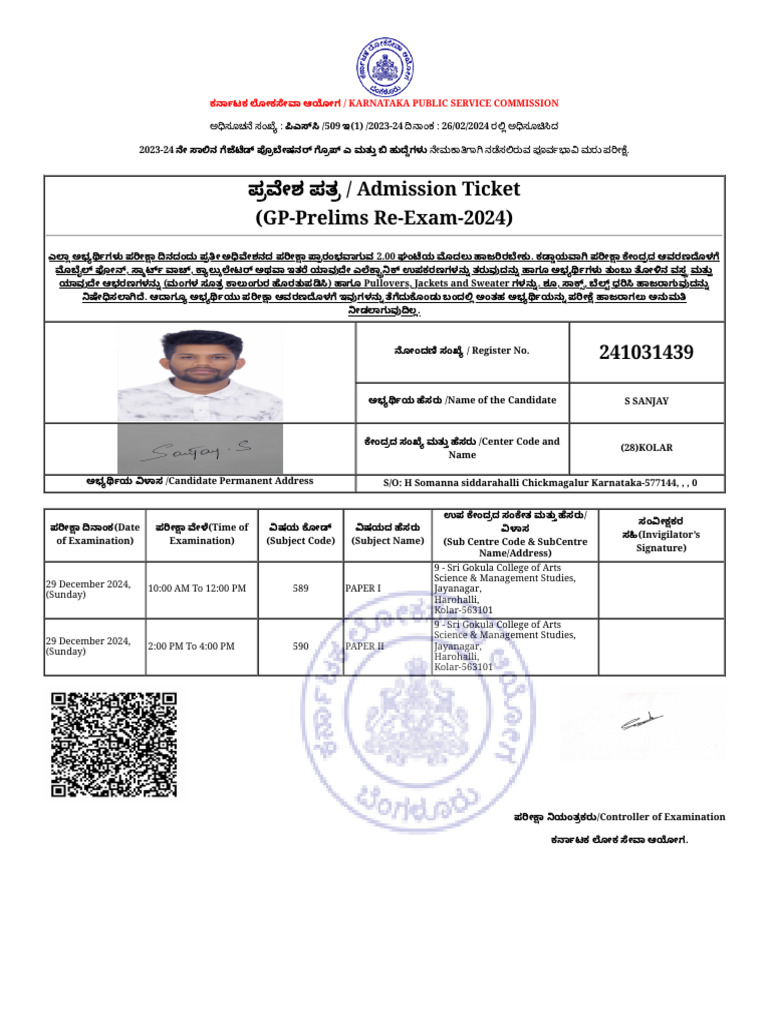 KPSC All Organized | PDF