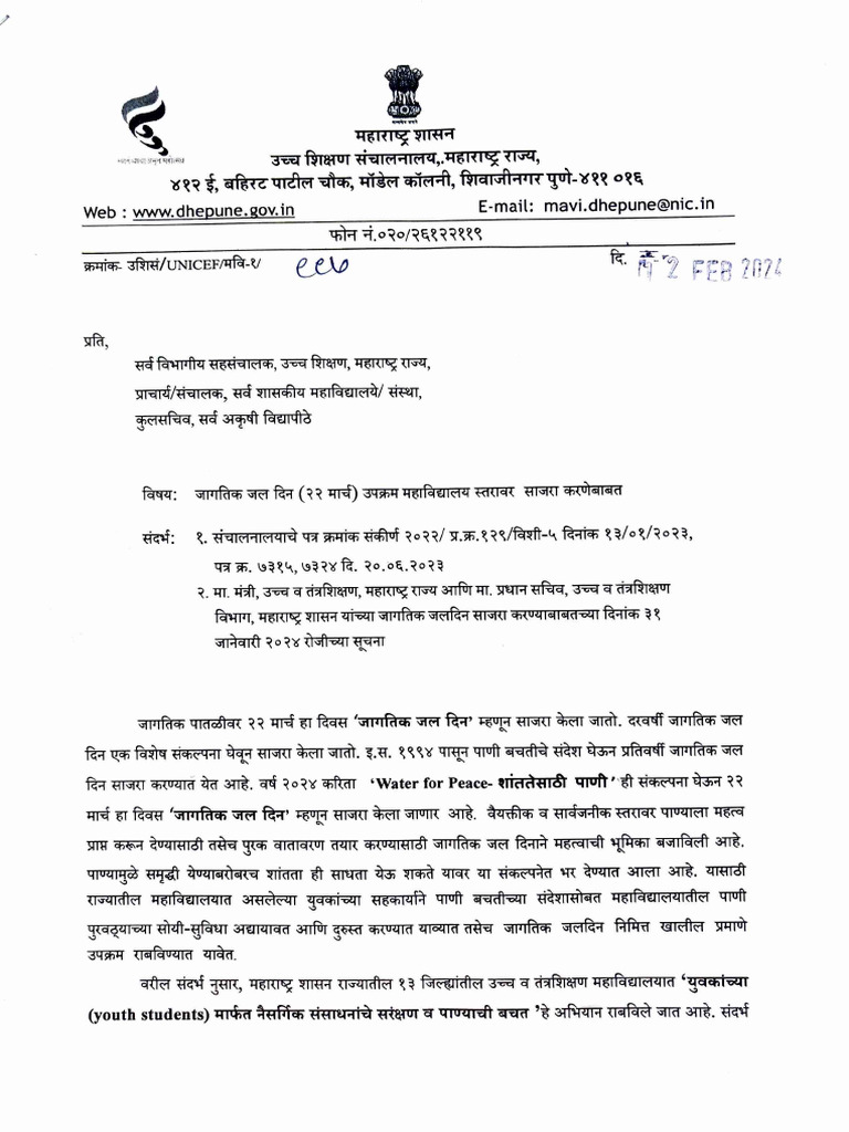World Water Day Celebration Letter | PDF