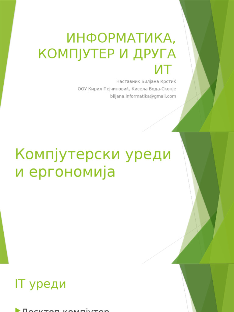 IT Uredi, Ergonomija | PDF