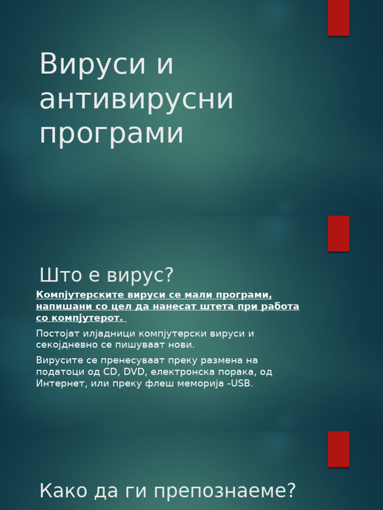 Virusi I Antivirusni Programi | PDF