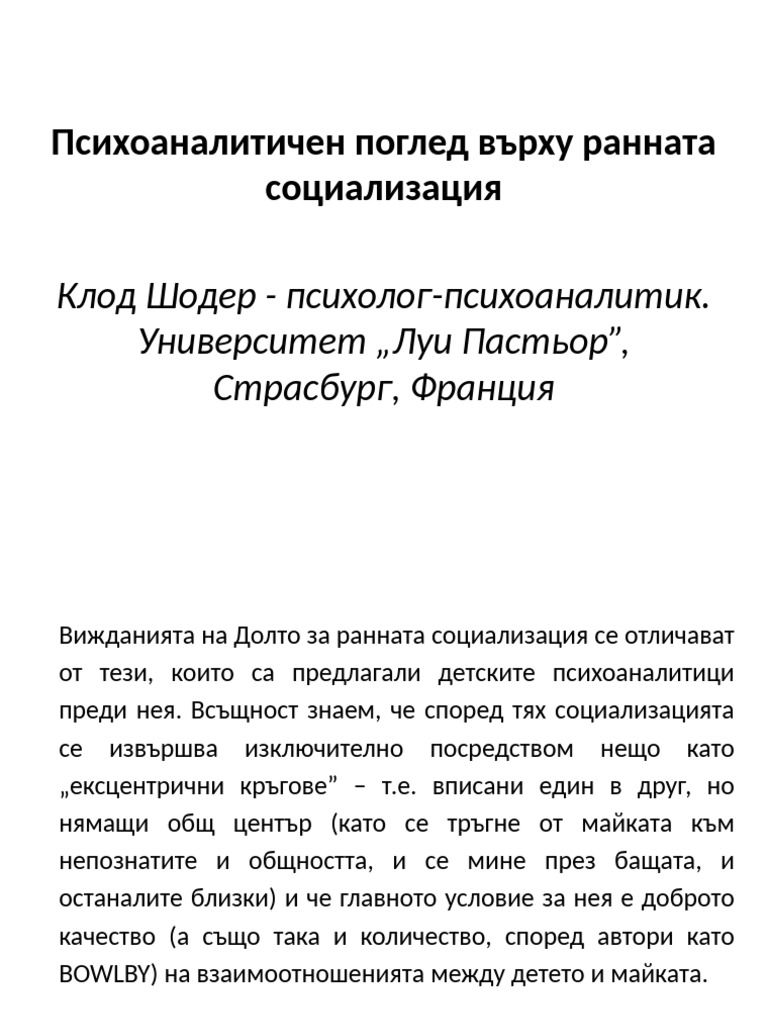 Shoder | PDF
