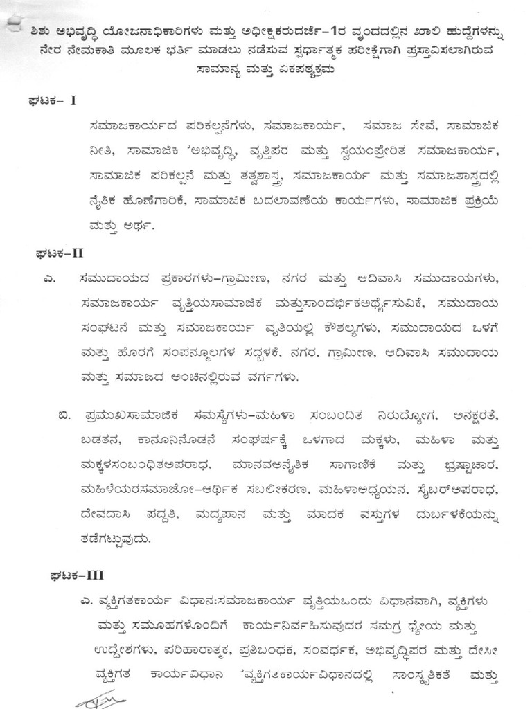 Syllabus For Cdpo and SP Grade1kannada | PDF