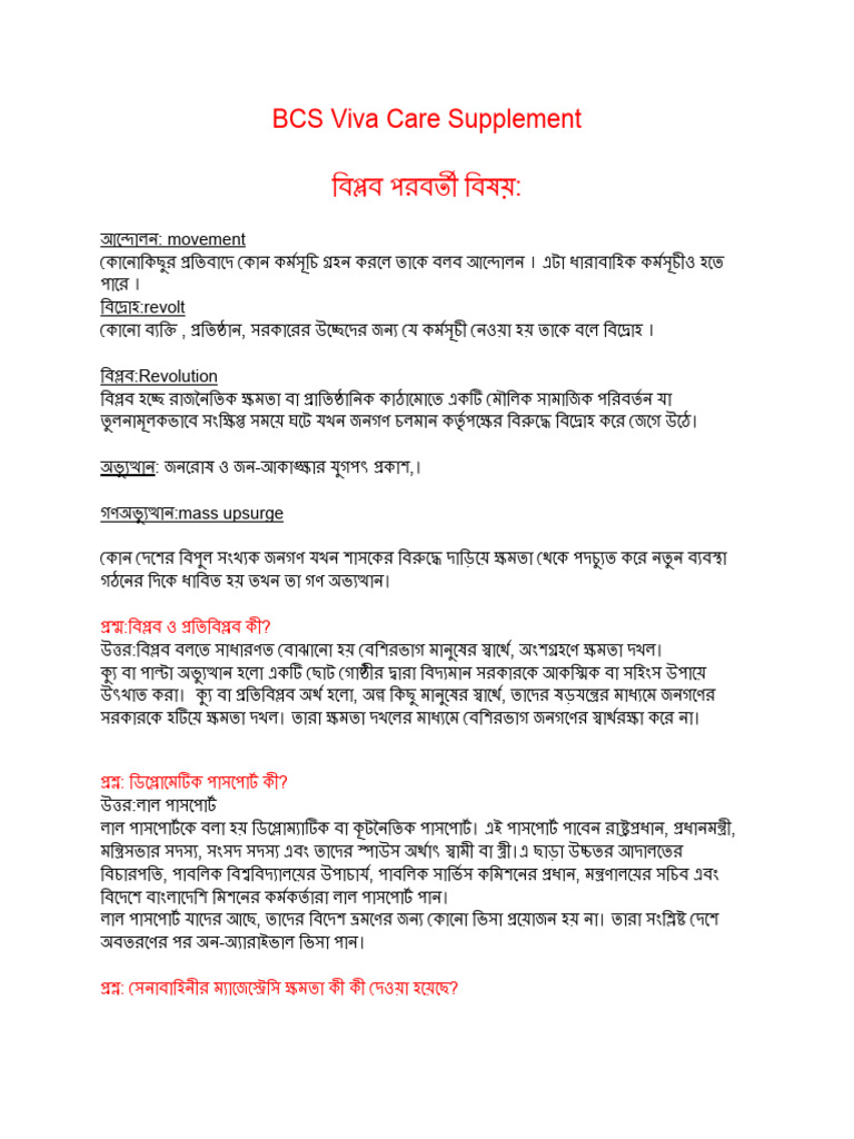 BCS Viva Care Supplement 1 | PDF