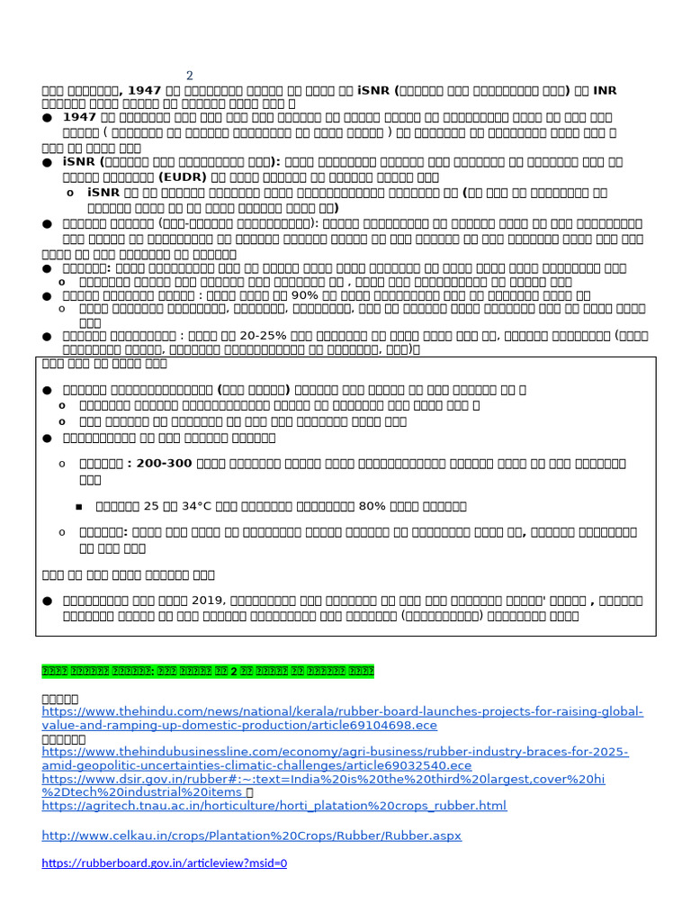 Rubber 18th January 2025 | PDF
