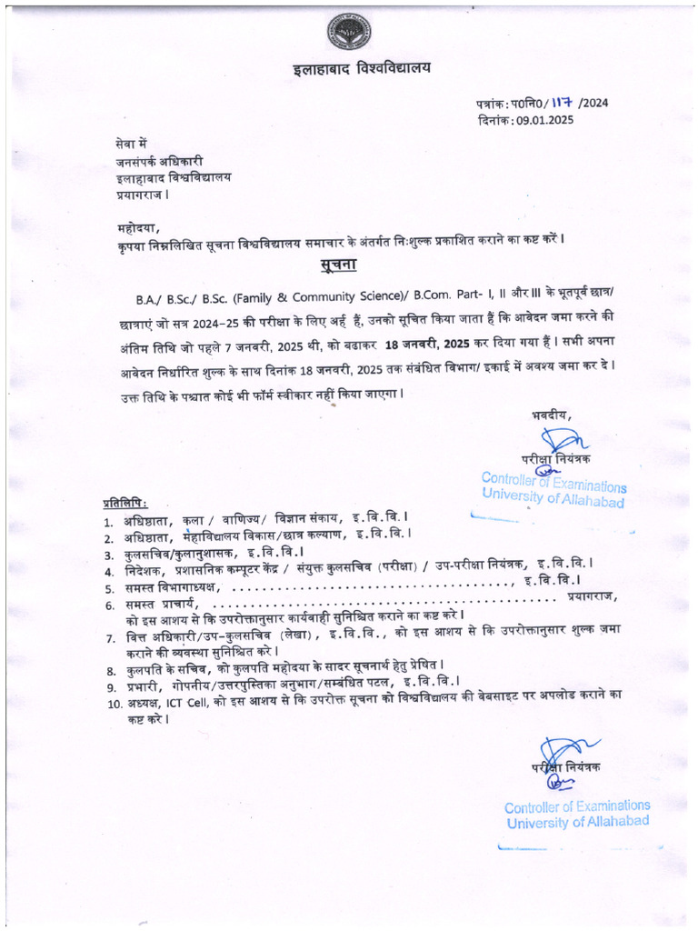 Extension of Date For Form Submiioin of Ex Student of UG Part I, II ...