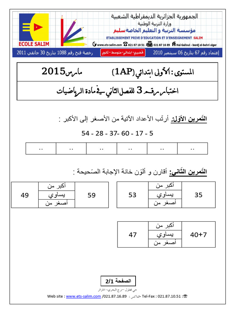 Dzexams 1ap Mathematiques 419713 | PDF