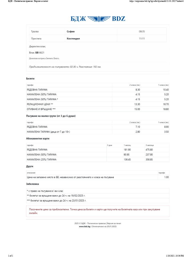 WWW BDZ BG | PDF