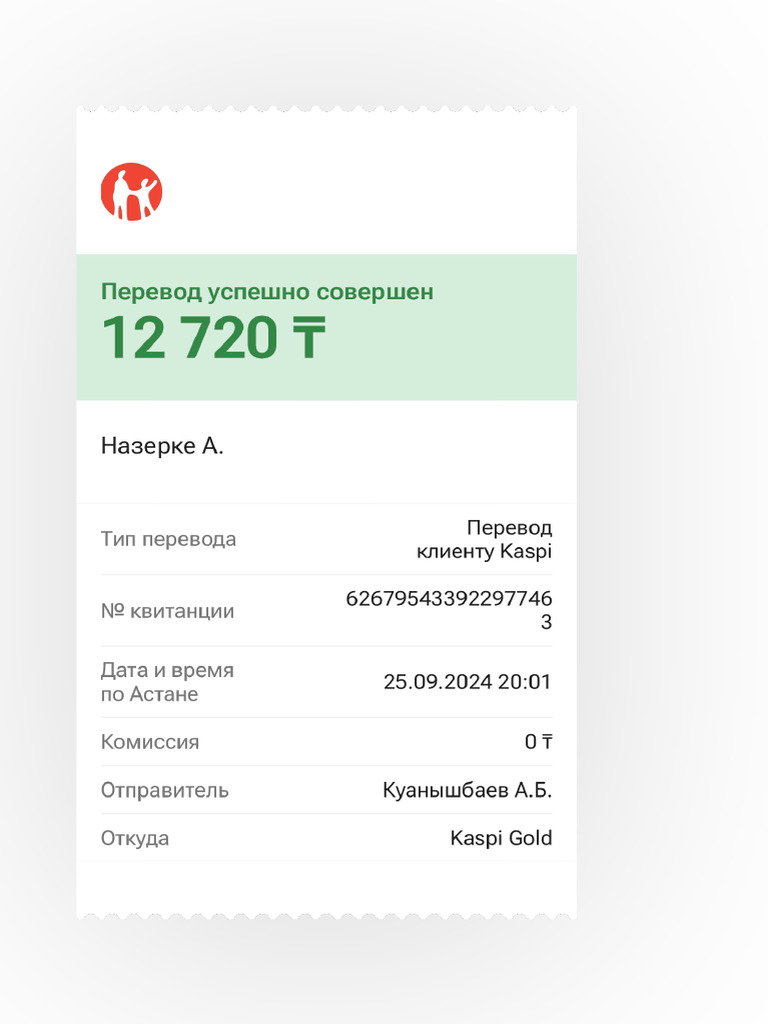 Transfer Receipt 13 - 626795433922977463 | PDF