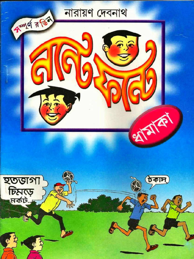 Nonte Fonte Dhamaka | PDF
