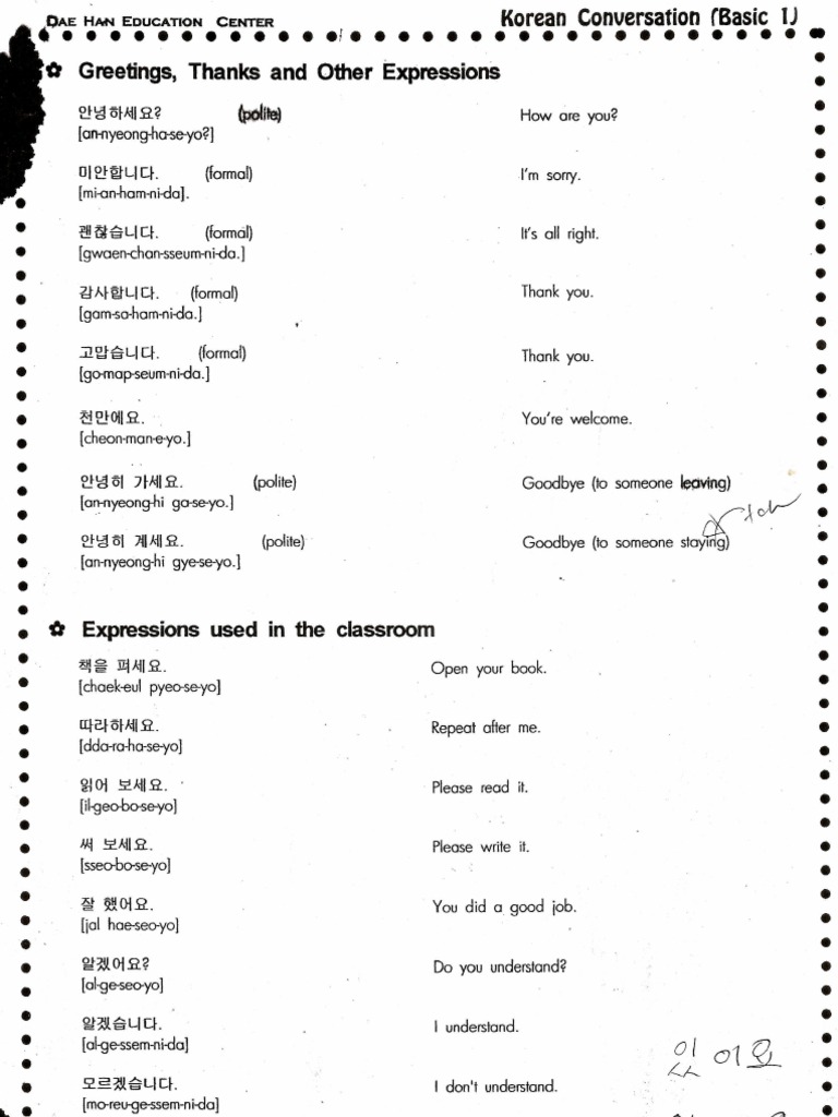 Korean Exercise | PDF