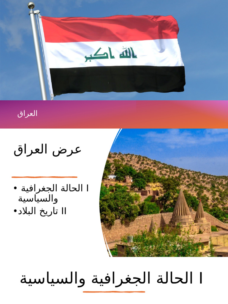 ARABE | PDF