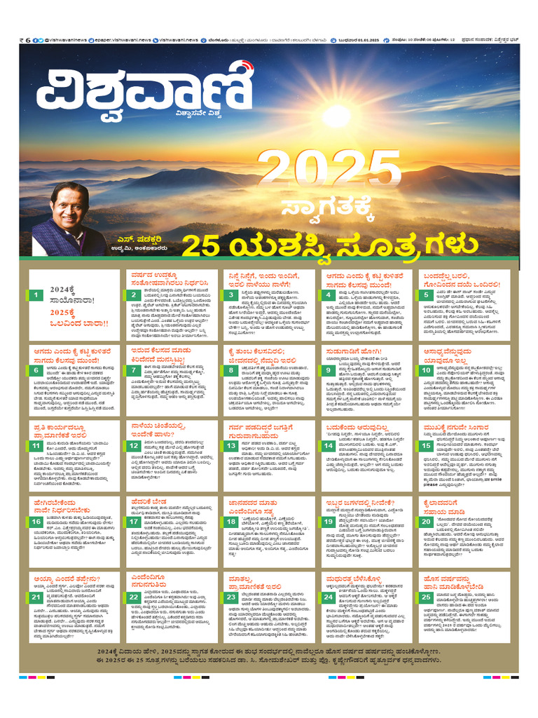 Vishwavani Epaper Terbaru Hari Ini | PDF
