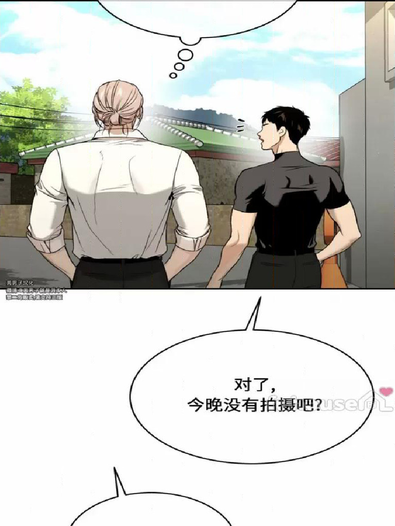 (第58话) 魔咒Jinx - 香香腐宅BoyLove│耽美漫畫-最新最全的BL腐漫網 | PDF