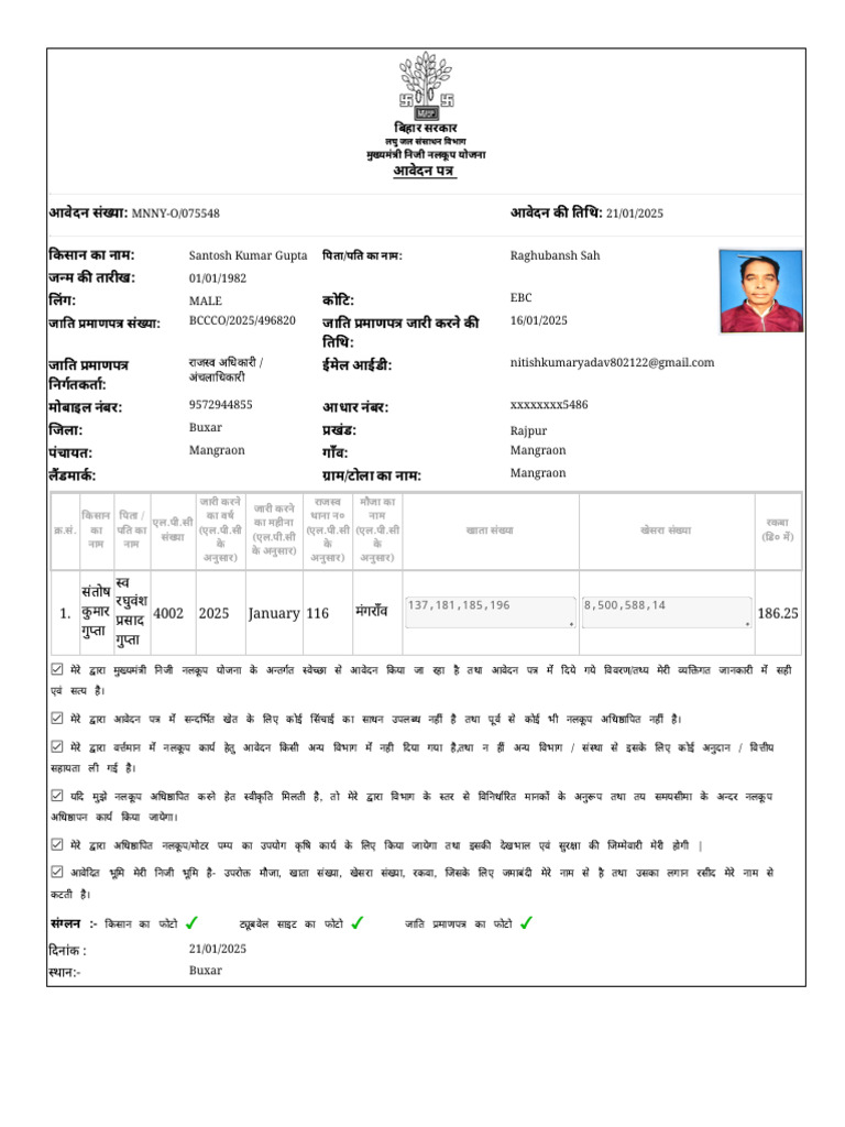 Santosh Kumar Gupta | PDF