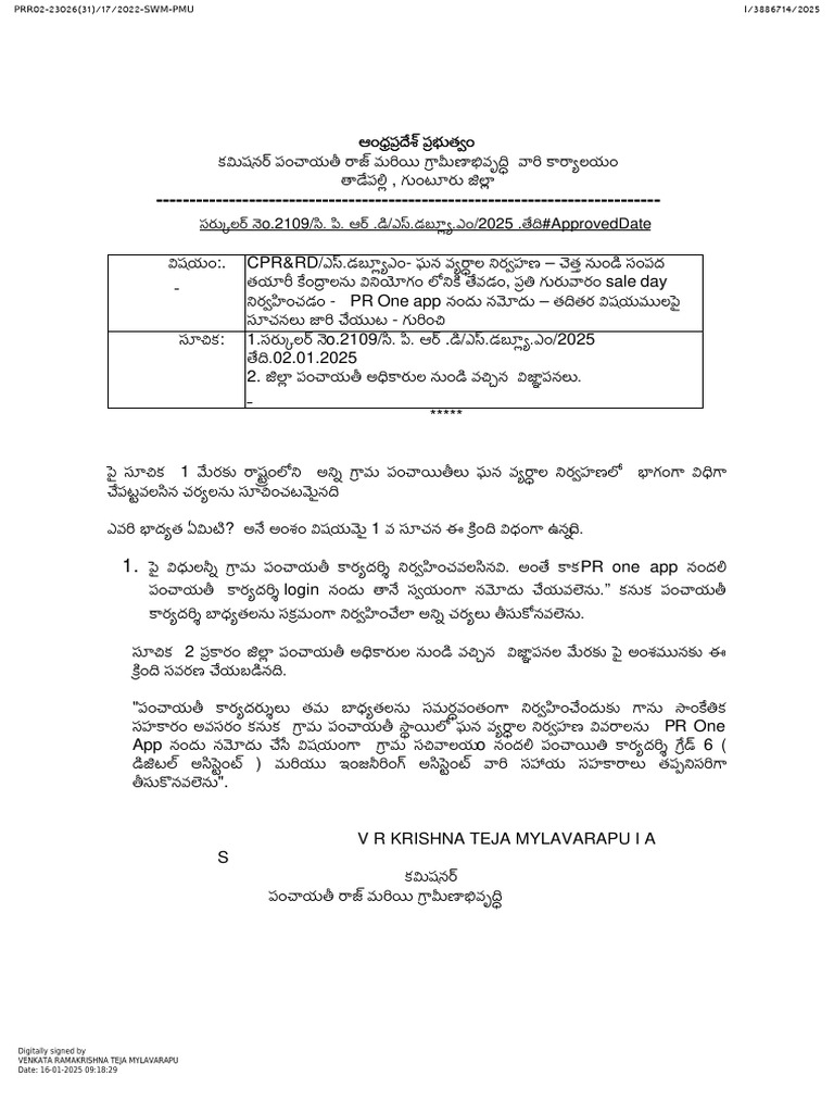 Telugu Memo On SWM Activities | PDF