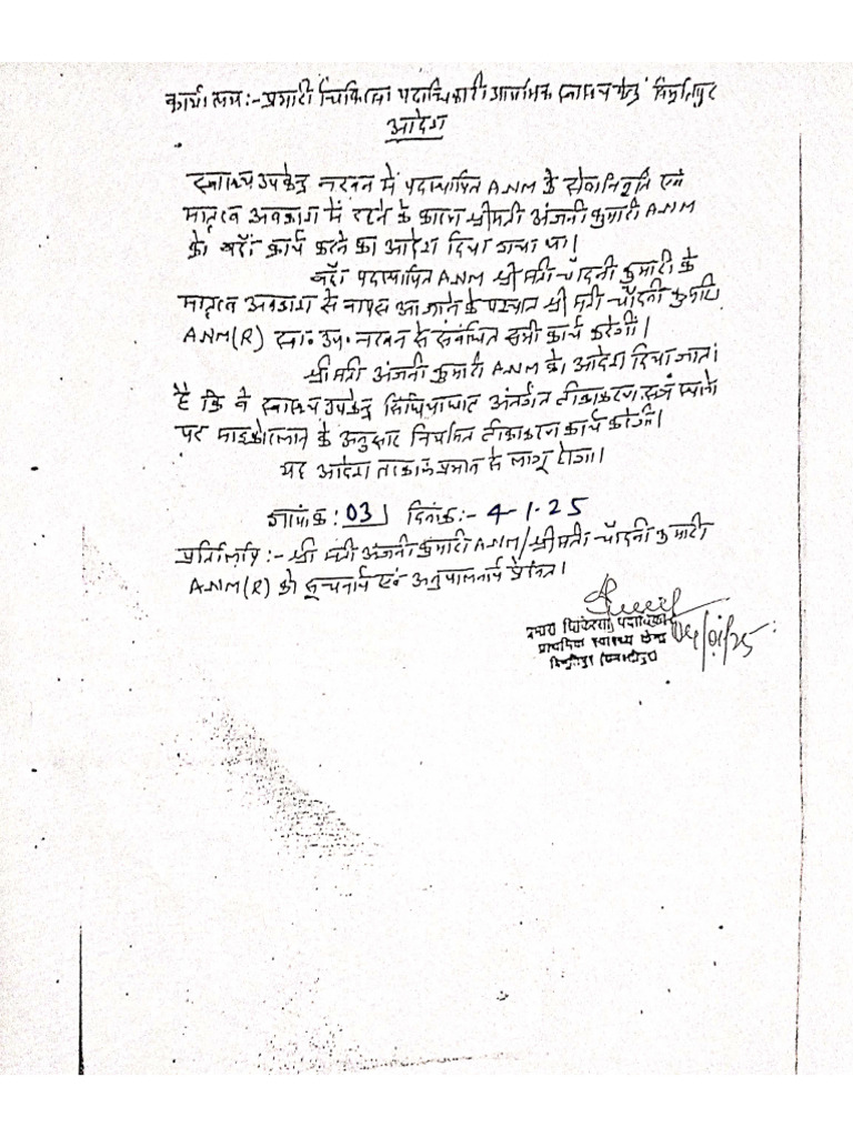 Letter No. 03 Date 04.01.2025 | PDF