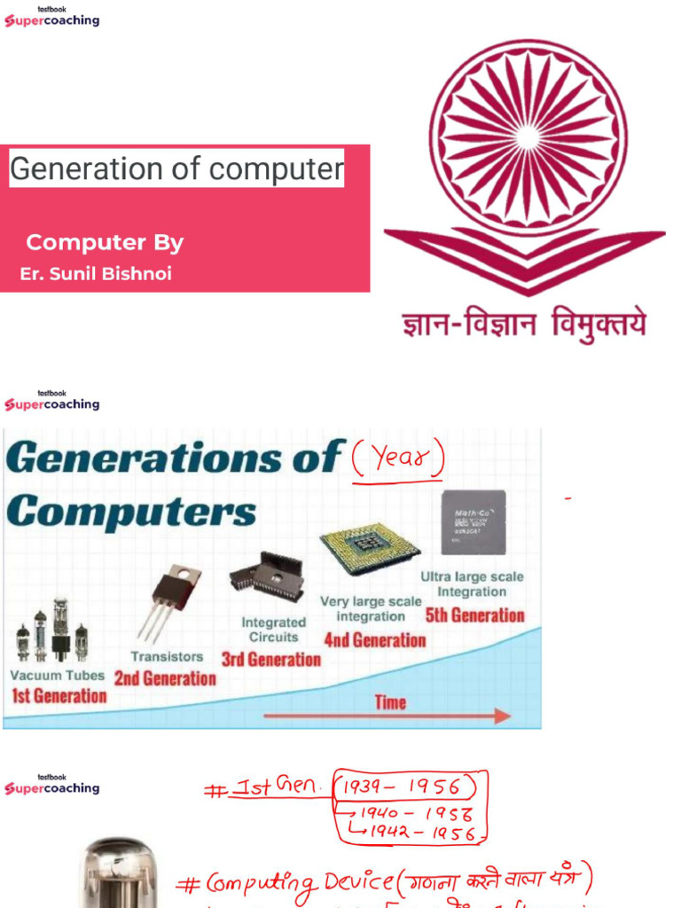 Computer Generations 1722581492 | PDF