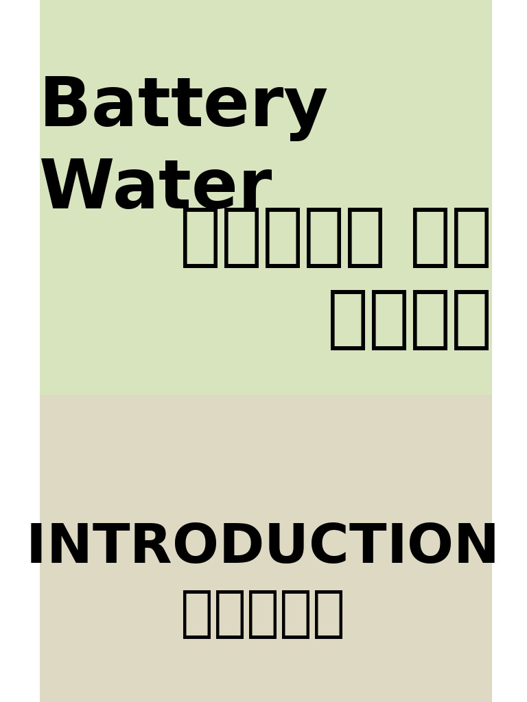 Battery Water Final | PDF