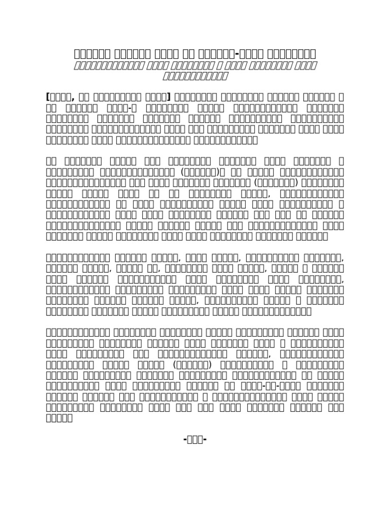 Unicode - Energypac Takes Part in DUET Expo & Job Fair 2025 | PDF