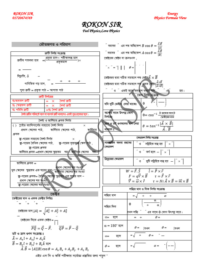 Formula Sheet Physics Final | PDF