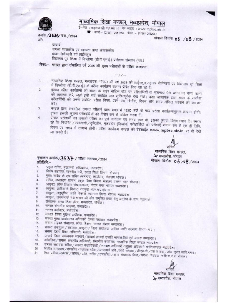 MP Board 12th Class Time Table 2025 | PDF