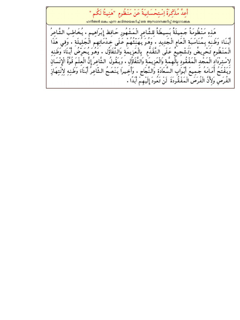Arabic Compressed Low | PDF